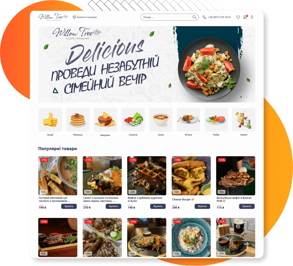 Automation of HoReCa. Mobile application, website, CRM system for a ...
