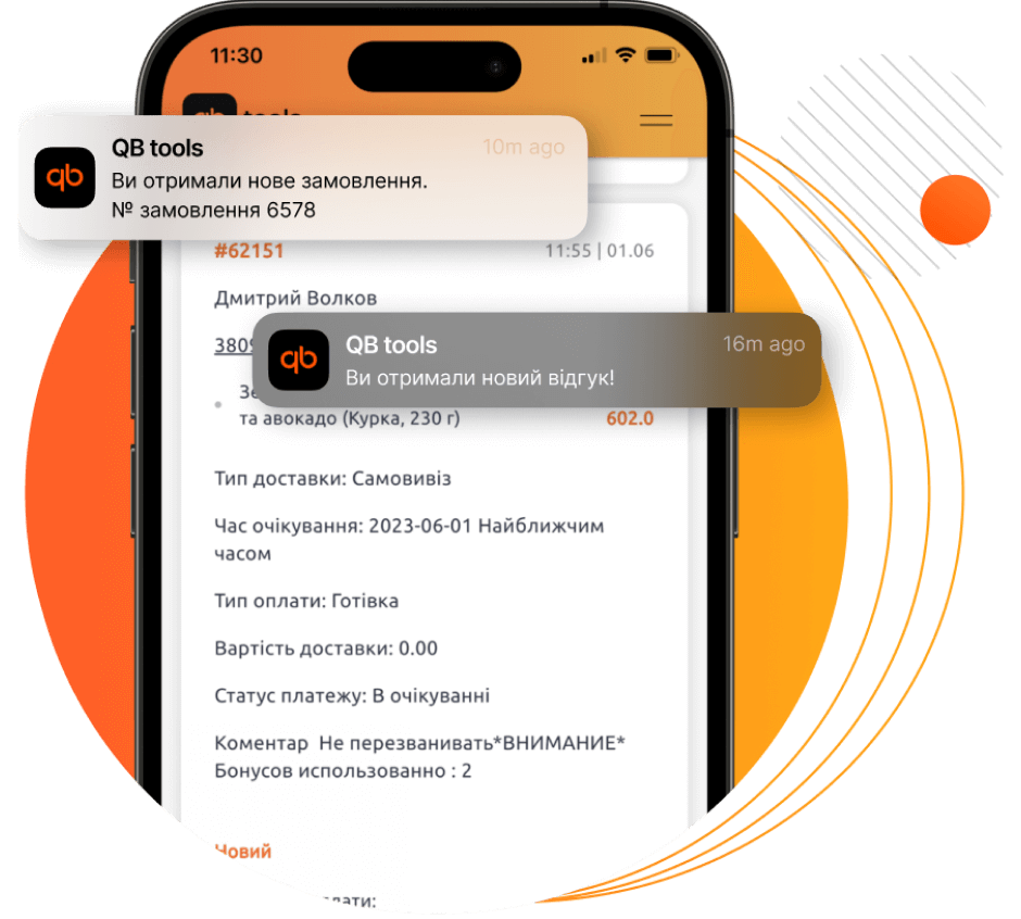QB Tools app for employees. Automation of business in Ukraine. Tools for business growth.